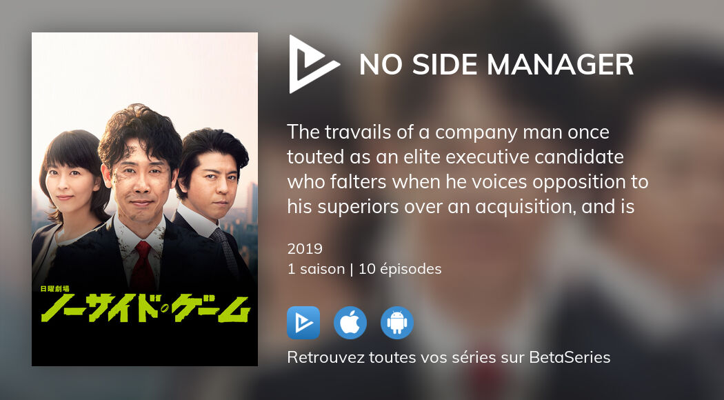 Regarder No Side Manager streaming