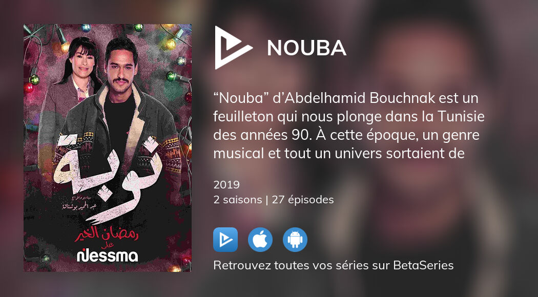 Regarder Nouba streaming