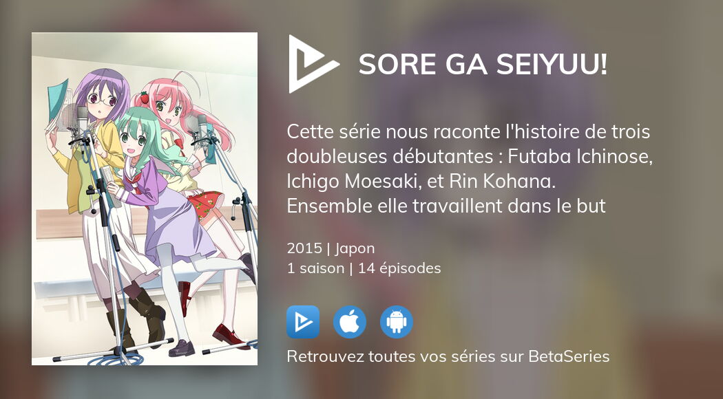 Regarder Sore ga Seiyuu! streaming