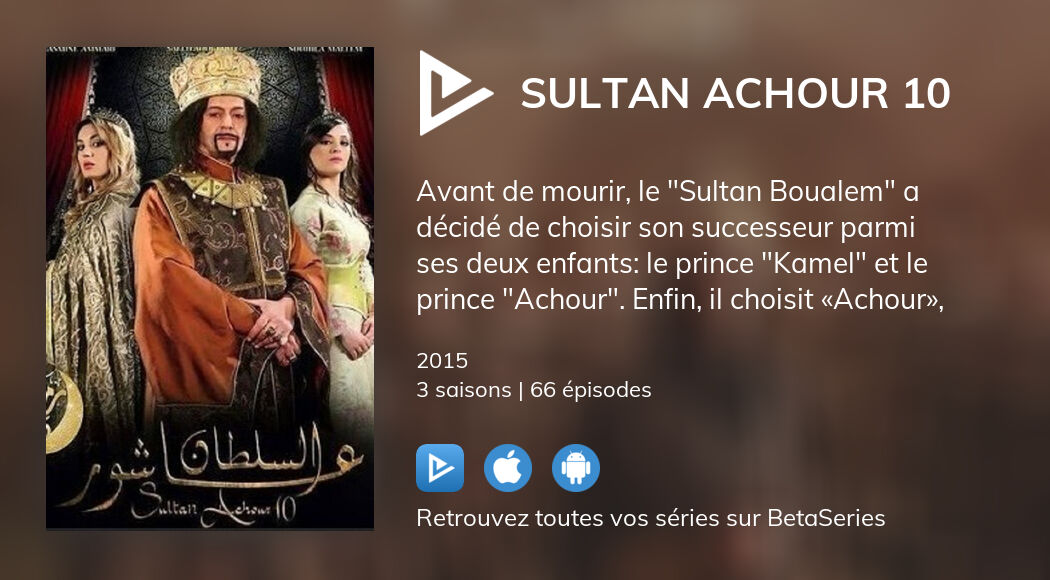 Regarder Sultan Achour 10 saison 1 streaming | BetaSeries.com