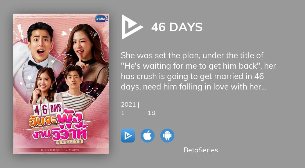 Дивіться трансляцію 46 Days