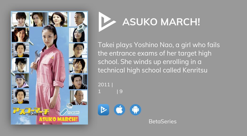 Дивіться трансляцію Asuko March!