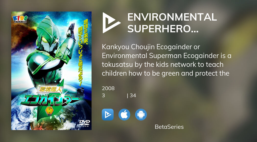 Дивіться трансляцію Environmental Superhero Ecogainder